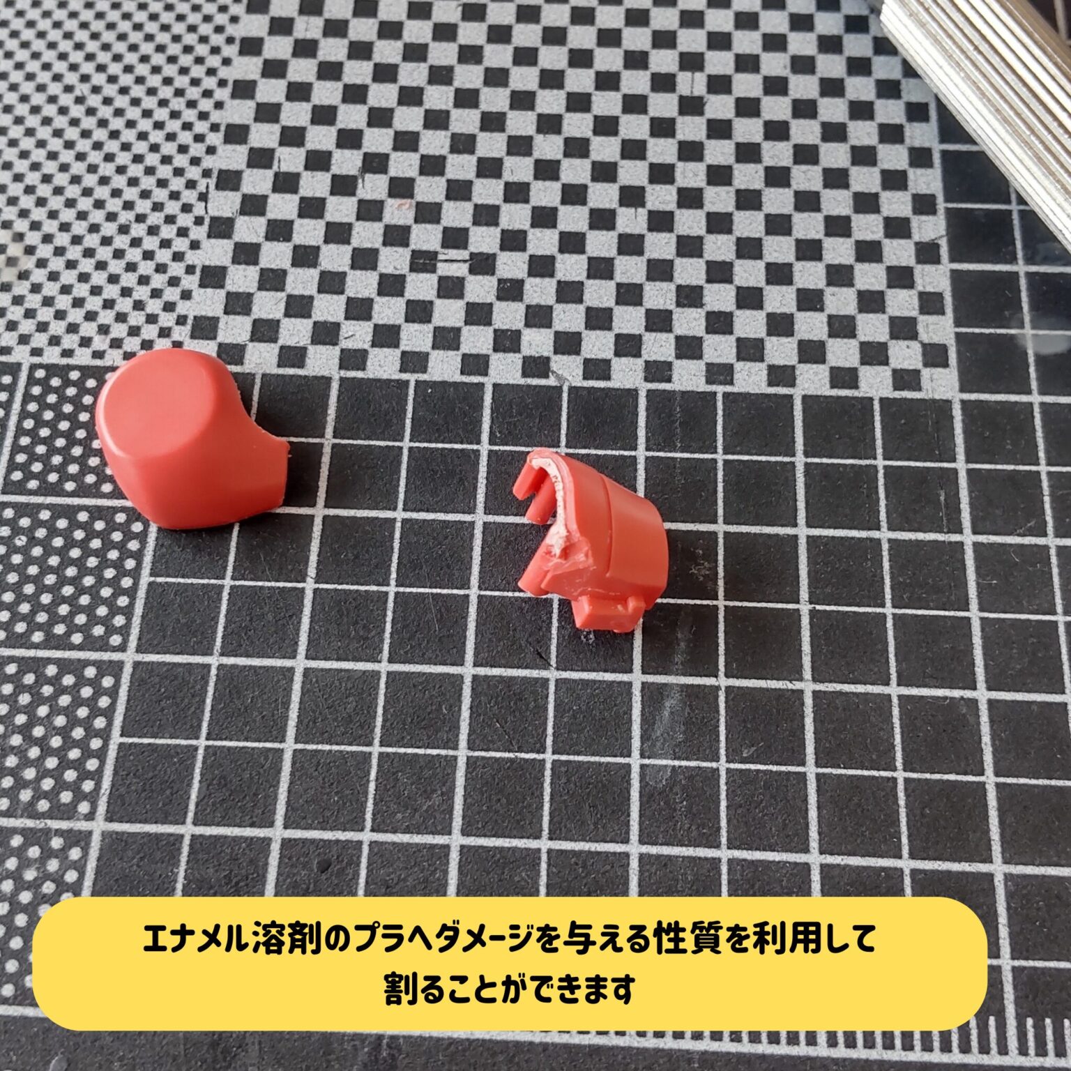 HGシャア専用ザク前腕の合わせ目消し方法を解説 - エンジョイ！ガンプラ
